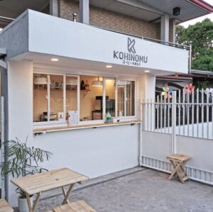 ไอเดีย ซุ้มกาแฟมินิมอล สำหรับร้านคาเฟ่เล็กๆ สาย Cool - BaanAZ