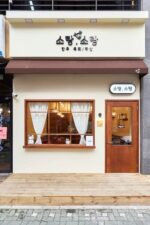 19 ไอเดีย แต่งหน้าร้านสไตล์ญี่ปุ่น มูจิๆ กลิ่นอายดินแดนแห่งอาทิตย์อุทัย - BaanAZ